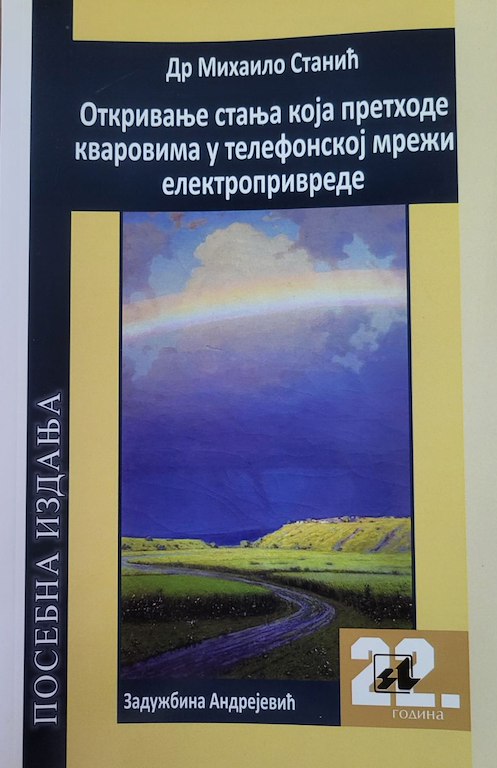 Откривање стања која претходе кваровима у телефонској мрежи електропривреде / A Detection of the States that Precedes Failures in Telephone Network of Electric Utility