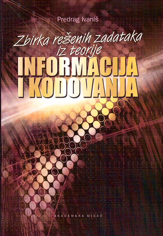Збирка решених задатака из теорије информација и кодовања