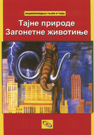 Enciklopedija tajni i čuda: Tajne prirode, zagonetne životinje