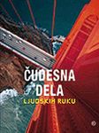 Čudesna dela ljudskih ruku