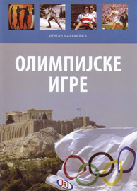 Олимпијске игре