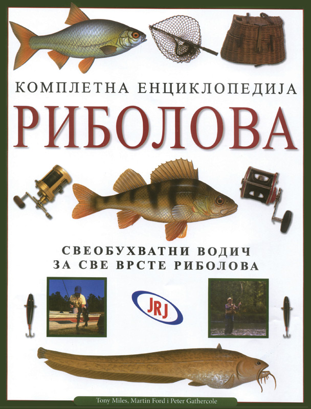 Комплетна енциклопедија риболова: Свеобухватни водич о риболову на мору и слатким водама