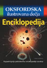 Oksfordska dečja ilustrovana enciklopedija