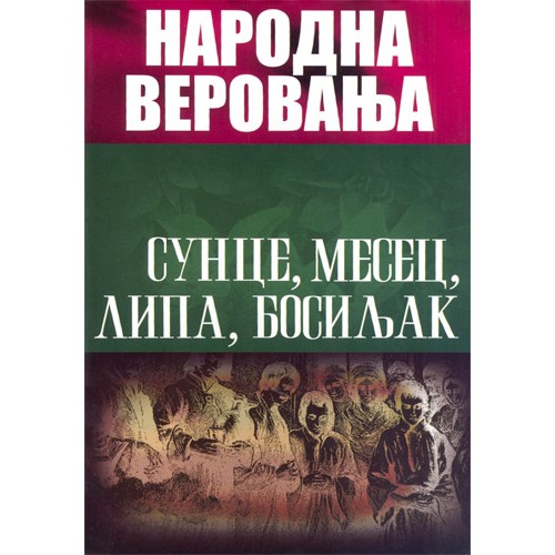 СУНЦЕ