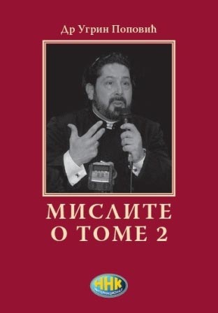 Мислите о томе, књ. 2