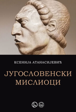 Југословенски мислиоци