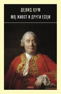 Мој живот и други есеји