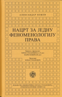 Нацрт за једну феноменологију права