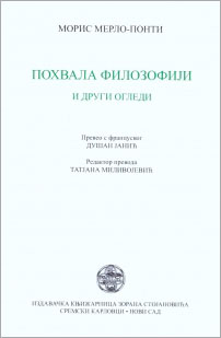 Похвала филозофији и други огледи