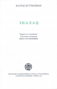Зналац