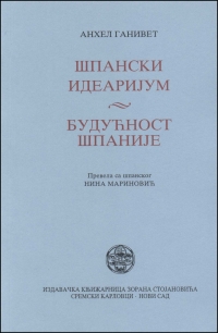 Шпански идеаријум - Будућност Шпаније