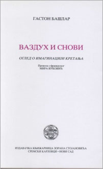 Ваздух и снови: Оглед о имагинацији кретања
