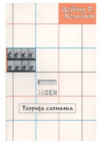 Теорија сазнања