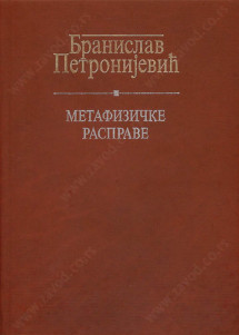 METAFIZIČKE RASPRAVE