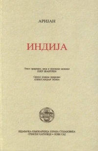 Индија