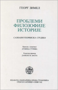 Проблеми филозофије историје, Сазнајнотеоријска студија