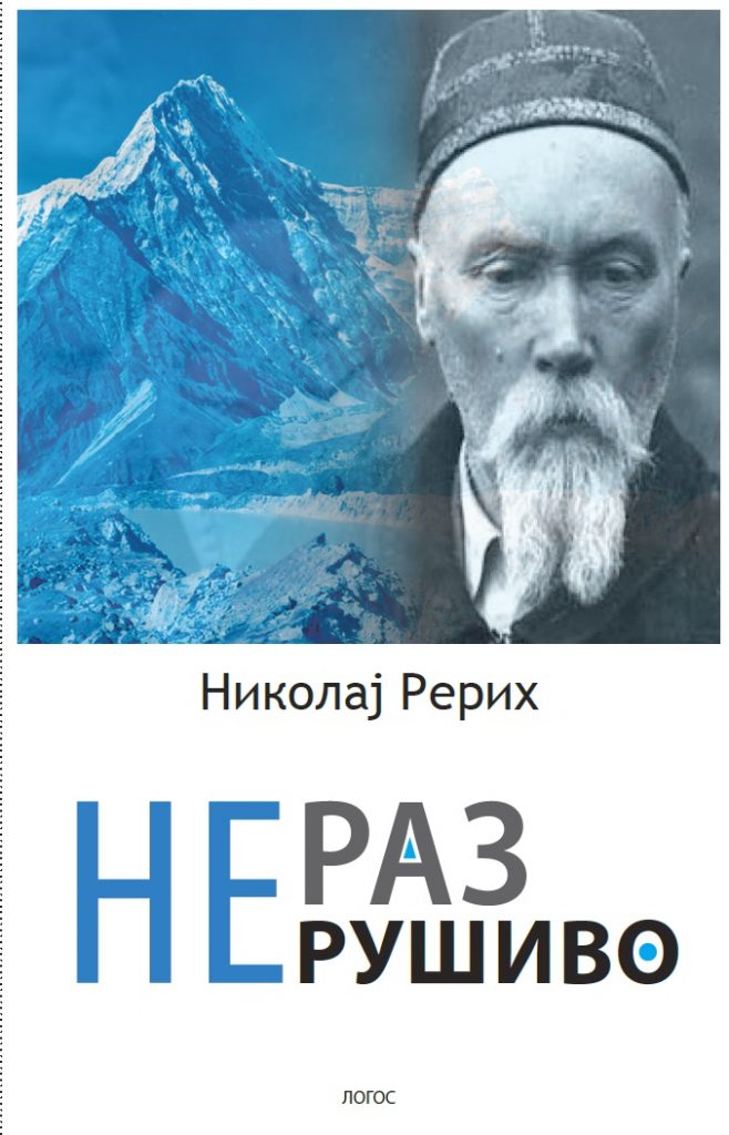 Неразрушиво