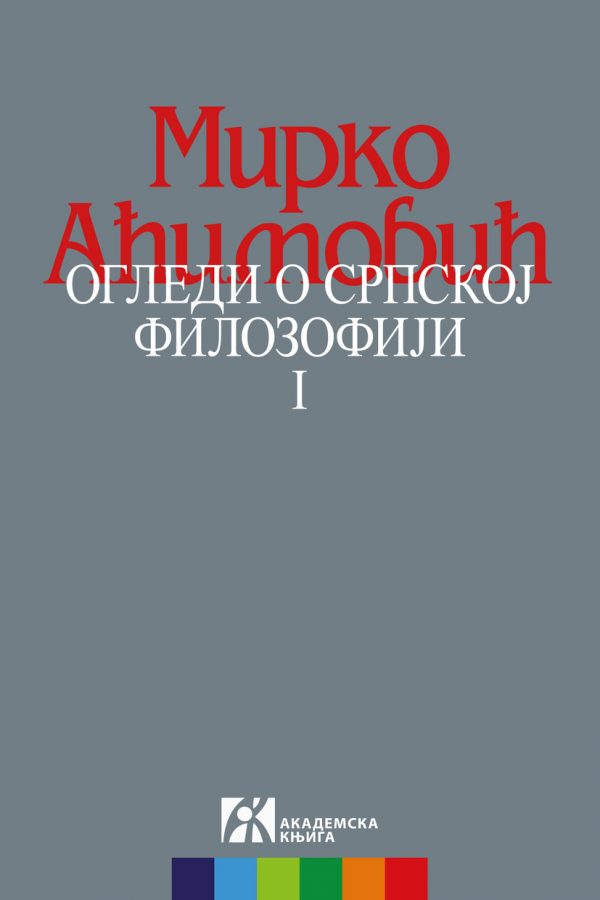 OGLEDI O SRPSKOJ FILOZOFIJI I