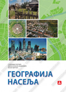Географија насеља