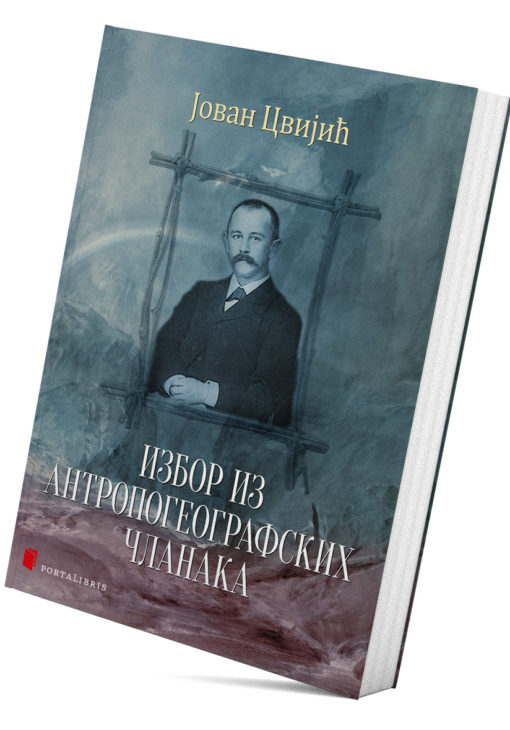 Избор из антропогеографских чланака