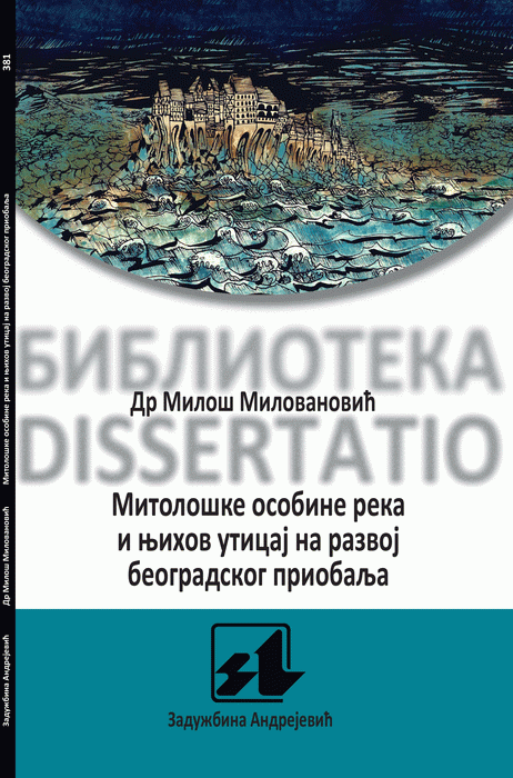 Митолошке особине река и њихов утицај на развој београдског приобаља