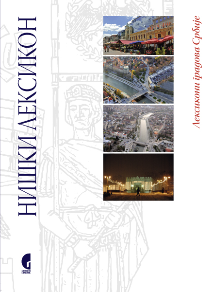 Нишки лексикон