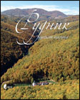 Рудник - шапат висина