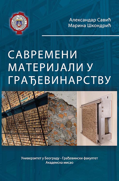 Savremeni materijali u građevinarstvu