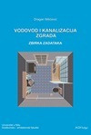 Vodovod i kanalizacija zgrada: zbirka zadataka