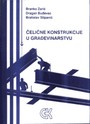 Čelične konstrukcije u građevinarstvu