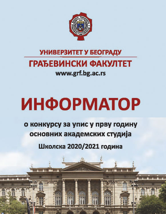 Informator o konkursu za upis u prvu godinu osnovnih akademskih studija