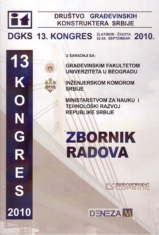 Zbornik radova DGKS 13. kongres 2010.