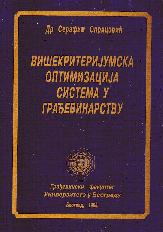 Вишекритеријумска оптимизација система у грађевинарству