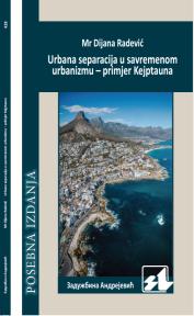Урбана сепарација у савременом урбанизму – примјер Кејптауна
(С/Е)