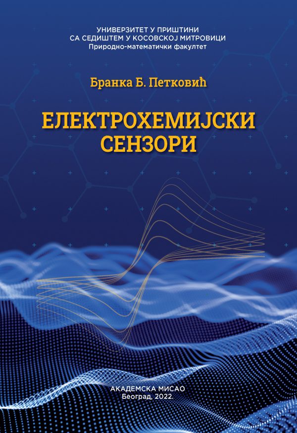 Електрохемијски сензори