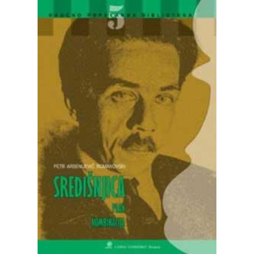 ŠAH - SREDIŠNJICA