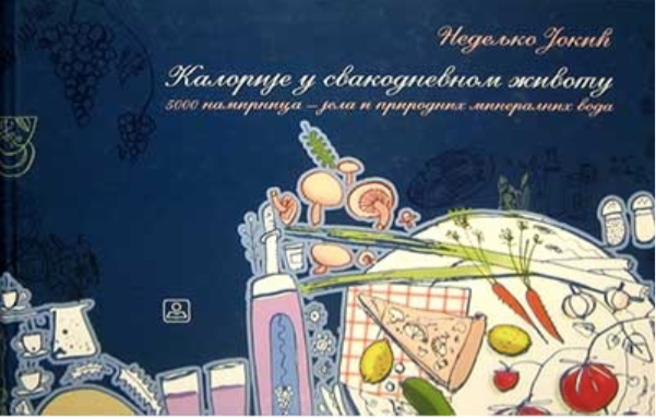 Калорије у свакодневном животу: 5000 намирница - јела и природних минералних вода: ваш детаљан дијететски програм