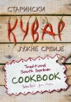 Starinski kuvar južne Srbije / Traditional South Serbian Cookbook