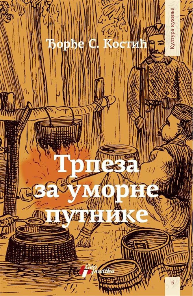 Трпеза за уморне путнике