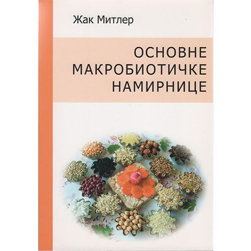Основне макробиотичке намирнице