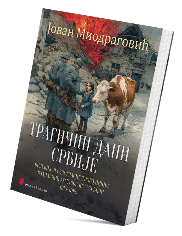 Трагични дани Србије
(белешке из злогласне трогодишње владавине аустријске у Србији)