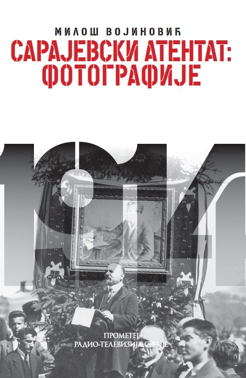 Сарајевски атентат: Фотографије
