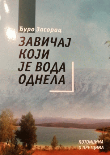 Завичај који је вода однела