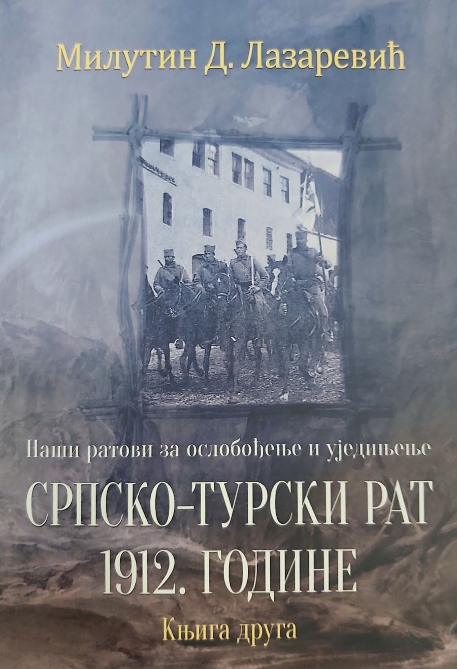 Srpsko-turski rat 1912. godine, knjiga druga
