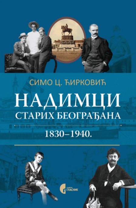 Надимци старих Београђана: 1830-1940.: у потрази за међудневицом београдског човека