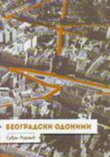 Београдски одоними