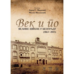 ВЕК И ПО ВЕЛИКЕ ШКОЛЕ У БЕОГРАДУ
(1863-2013)