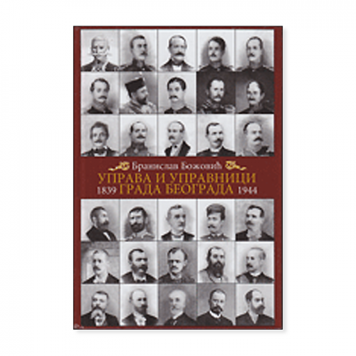 Управа и управници града Београда:
(1839-1944)