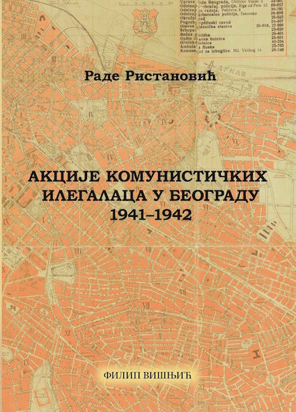 АКЦИЈЕ КОМУНИСТИЧКИХ ИЛЕГАЛАЦА У БЕОГРАДУ 1941-42