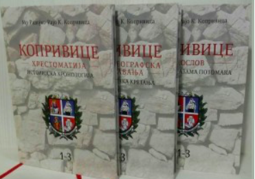 Копривице: комплет од три књиге